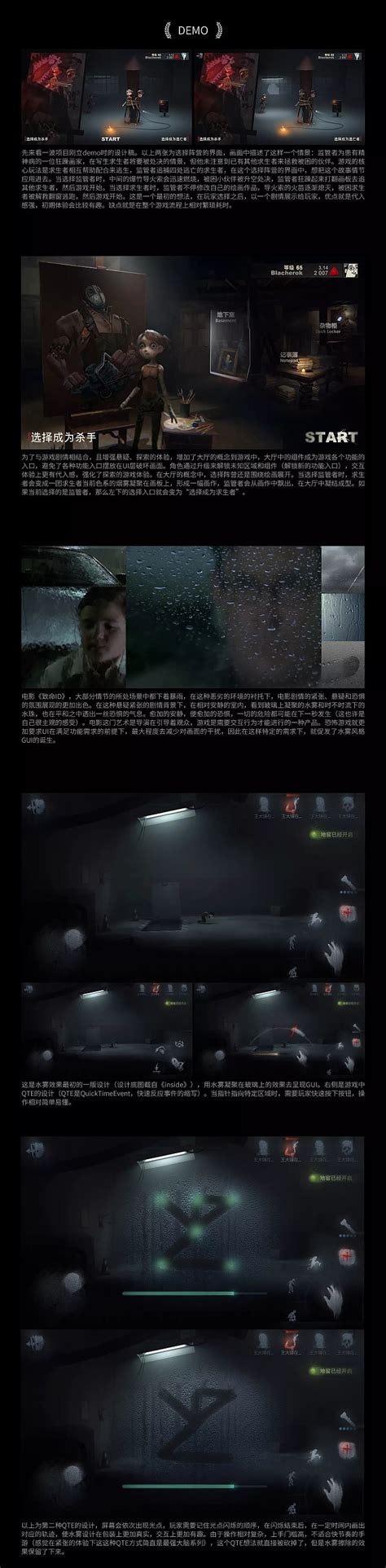 《第五人格》gui设计ui游戏ui豆浆包包采集到ui——侦探解密 废土末世818图花瓣