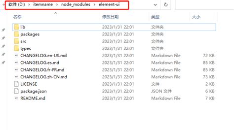element ui的安装及使用 Liku 博客园