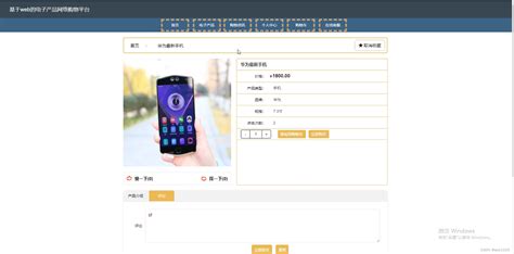ssm jsp计算机毕业设计基于web的电子产品网络购物平台qsee3【源码、程序、数据库、部署】 sqle购物是什么平台 csdn博客