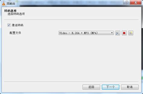 vlc组播测试server及client使用简介 csdn博客