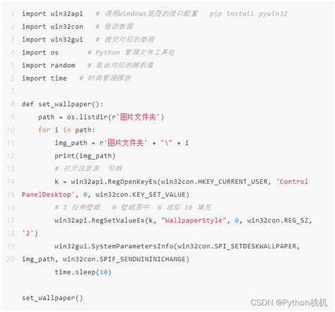 慎用！3个容易被打的python恶搞脚本 锁屏壁纸 脚本 csdn博客