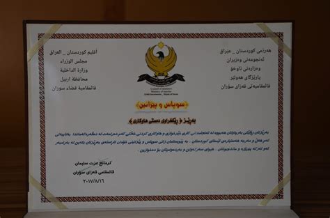 سوپاس و پێزانین Dasti Hawkary Ngo Organization