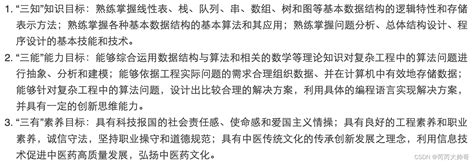 数据结构课程设计—基于知识图谱的中医食疗数据管理与应用——任务与介绍食疗养生知识图谱数据集 Csdn博客 数据结构课程设计—基于知识图谱的中医食疗数据管理与应用——任务与介绍食疗养生知识图谱数据集 Csdn博客