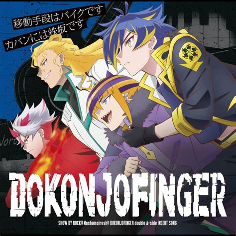 Dokonjofinger Spotify