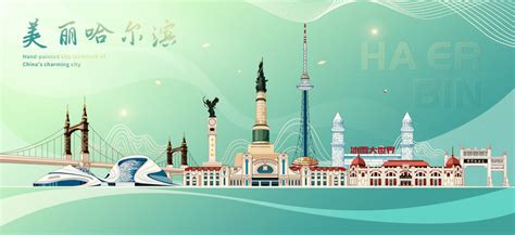 哈尔滨图片素材 哈尔滨设计素材 哈尔滨摄影作品 哈尔滨源文件下载 哈尔滨图片素材下载 哈尔滨背景素材 哈尔滨模板下载 搜索中心