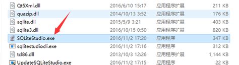 SQLite可视化工具SQLite studio cksun 博客园 SQLite可视化工具SQLite studio cksun 博客园