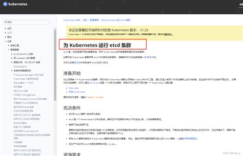 k8s kubernetes etcd的备份和恢复 etcd备份和还原 csdn博客