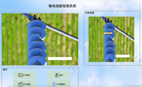 yolov8 pyqt5输电线路缺陷检测（目前最全面的类别检测，可以从图像、视频和摄像头三种路径检测）