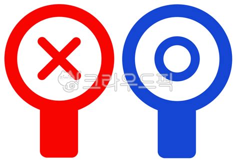 퀴즈 오엑스퀴즈 팻말 오엑스 동그라미 사진이미지일러스트캘리그라피 횬와와작가 퀴즈 오엑스퀴즈 팻말 오엑스 동그라미 사진이미지일러스트캘리그라피 횬와와작가