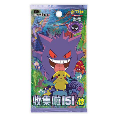 Pokemon 151 Gengar Vol 3 Collect 151 Surprise Slim Standard Box Tcghobby