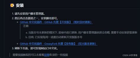 github 设置中文，亲测有效 github中文 csdn博客