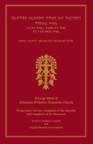 Pin By Habesha Culture On Ethiopian Eritrean And Coptic Orthodox Books