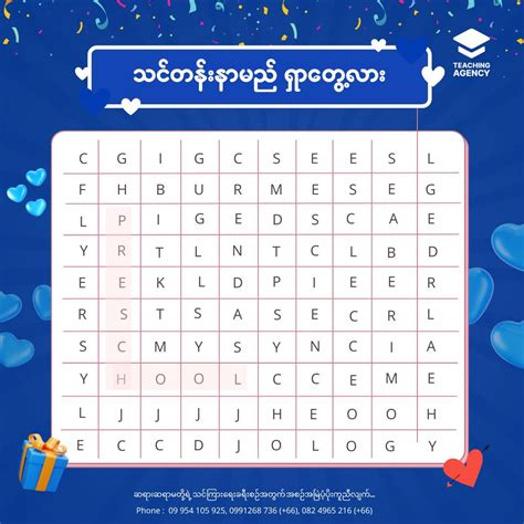 Teaching Editဆရာရသွားပါပြီရှင့် Order Id Ta00634 Place Offline