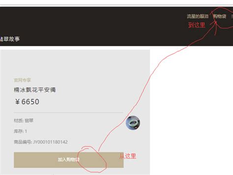 已解决，关于加入购物车飞入效果的jqueryflyjs插件 Csdn博客