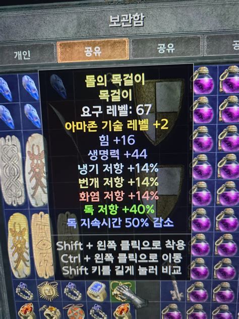 목걸이 환인가요 디아블로2 득템and자랑 게시판 디아블로2 인벤 목걸이 환인가요 디아블로2 득템and자랑 게시판 디아블로2 인벤