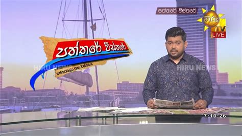 සෑම පුද්ගලයෙක්ම උපයන ආදායමට වඩා ණයයි වසන්ත අතුකෝරළ ආර්ථිකය ගැන කියන කතාව Hiru News Youtube