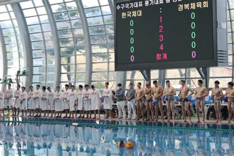 2021 수구 국가대표 및 국가대표 후보선수 평가대회 겸 종별 수구 선수권대회 포토갤러리 대한수영연맹