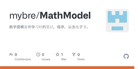 github mybre mathmodel 数学建模备赛学习时的笔记，程序，以及电子书。