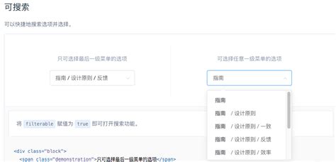 Feature Request Cascader Cascader Selector Search For Options That Can Select Any Level Of