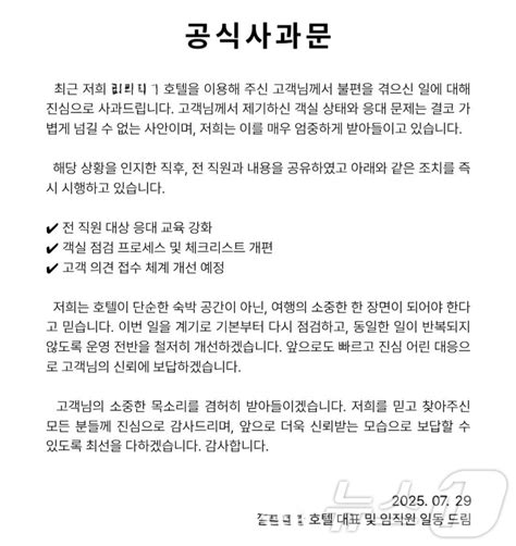 애들 닦아주고 보니 걸레였다…하룻밤 40만원 여수 호텔서 봉변 뉴스1