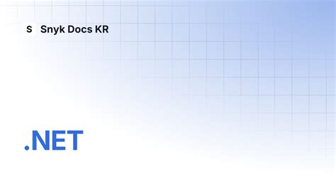 snyk docs kr