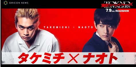 《东京卍复仇者》真人电影版角色pv第二弹公布 北村匠海由花垣武道出演大西洋网