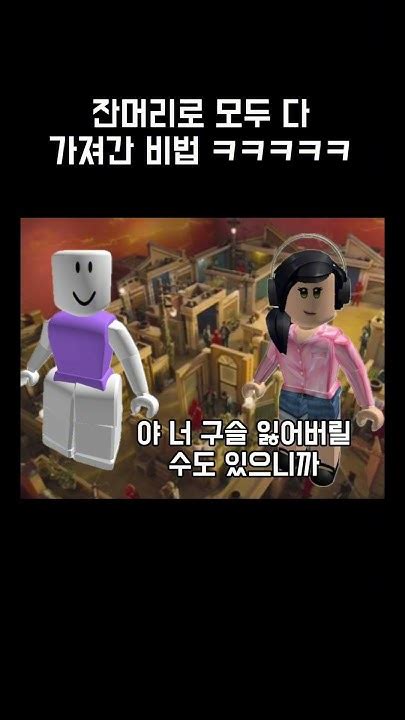 초디어게임 구슬뺏기편 오징어게임 패러디 Shorts Youtube