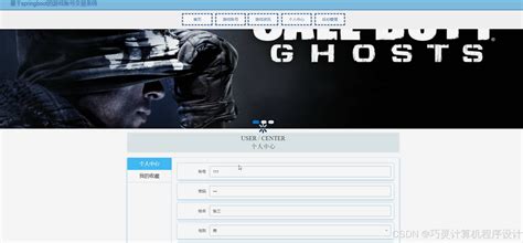 Springboot毕设 基于springboot的游戏账号交易系统 程序论文 Csdn博客
