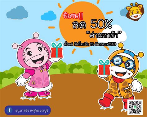 ️โปรโมชั่นต้อนรับลมหนาว มาแล้วค่าา ️ สมัครมาเป็นนักเรียนยีราฟ🦒🦒ได้รับส่วนลดค่าแรกเข้าถึง 50 🌱