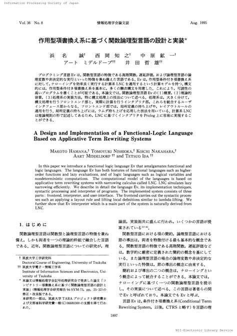 pdf a design and implementation of a functional logic language based