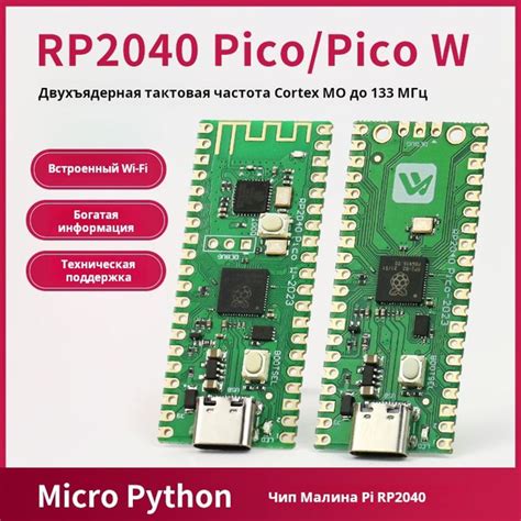 Плата для разработки Rp2040 Pico Raspberry Pi Raspberry Pi купить с