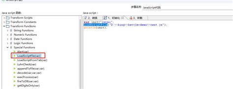 Kettle从入门到精通 第八十五课 Etl之kettle Kettle中javascript步骤调用外部javascriptjs文件kettle Javascript Csdn博客