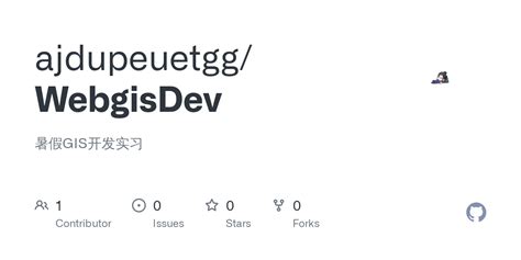 GitHub ajdupeuetgg WebgisDev 暑假GIS开发实习