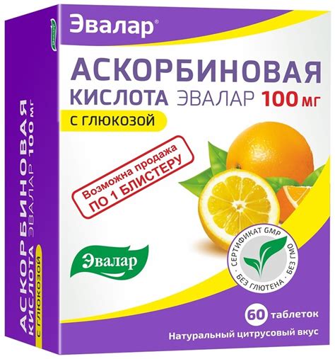 Купить Аскорбиновая кислота 100 мг № 60 таблеток в Алматы – Магазин на ...