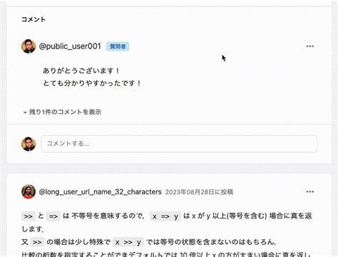 質問へ回答する Qiita ヘルプ