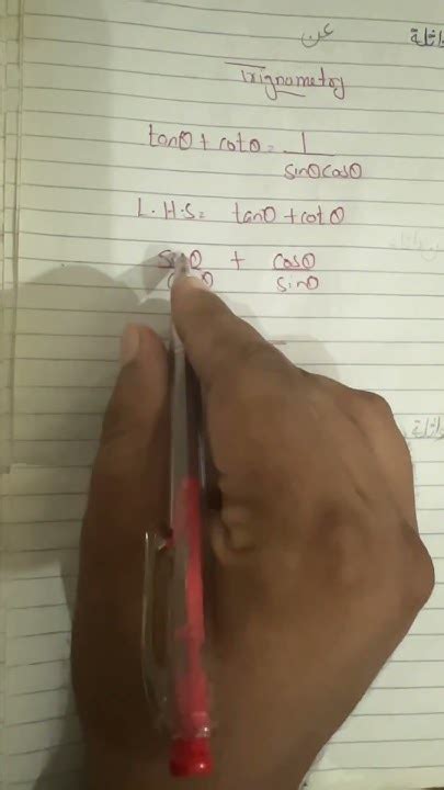 Trignometry Important Question Math Solution Trending Shorts Youtube