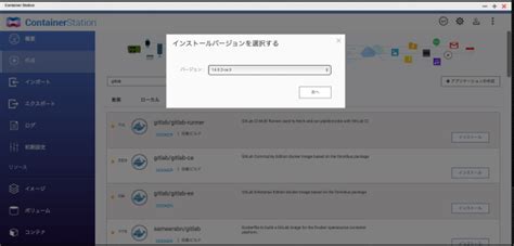 Gitlab Qnap Qnap 上で、gitlab を動かす Smalldesksoftware
