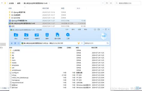 python毕设爱心献血站血库的管理系统程序 论文 csdn博客
