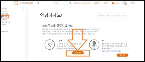 Aws Lightsail 구입방법워드프레스설치도메인연결ssl설치 Smart Ai Life