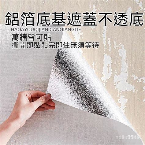 100米免運自黏壁貼 牆貼 仿亞麻壁貼 強膠款壁貼 加厚2 5mm 防水 掉墻灰專用 自黏 墻紙 壁紙 軟壁 客製化 蝦皮購物