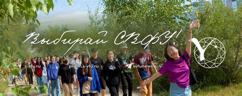 Северо Восточный федеральный университет СВФУ Официальная публичная страница Северо