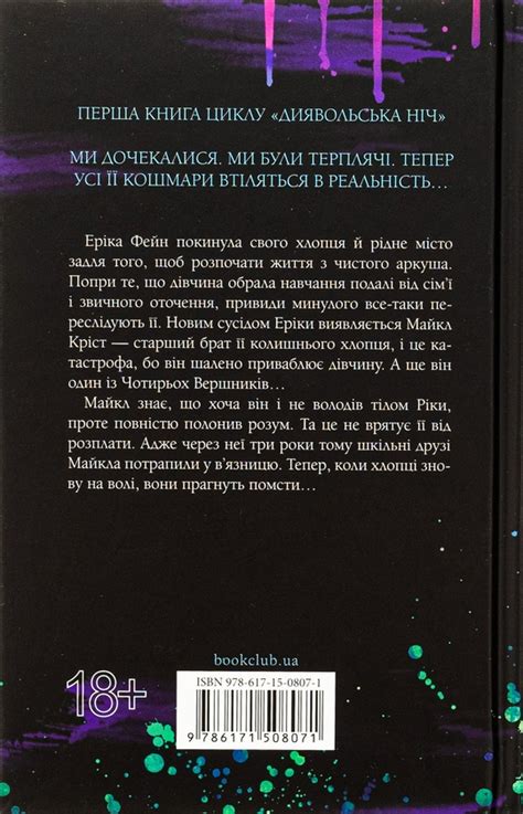«Книга Панк 57 + Зіпсований + Схованка + Вимикач (комплект із 4-х книг ...
