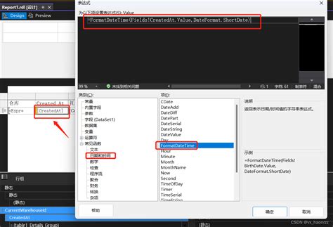 ssrs rdlc报表 六 报表分组和总计 ssrs添加总计 csdn博客
