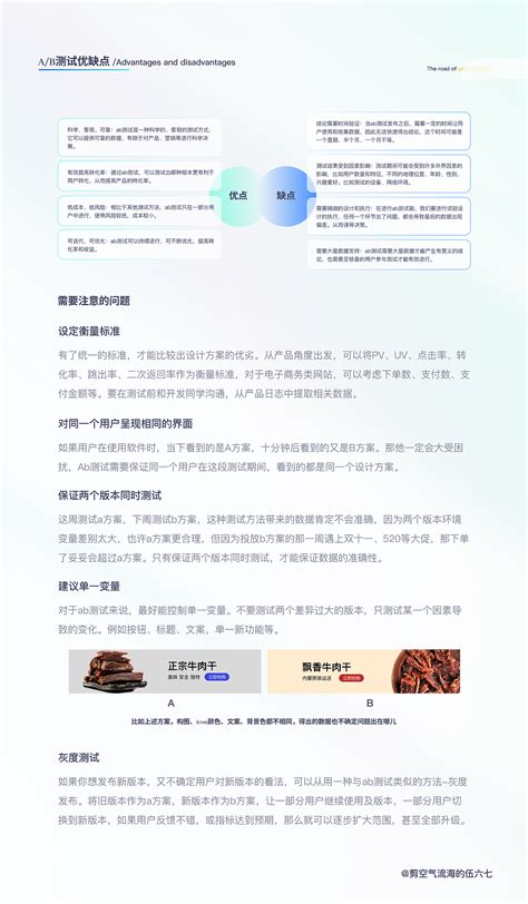 从感性到理性，万字长文带你用数据量化设计 胡三七 站酷zcool