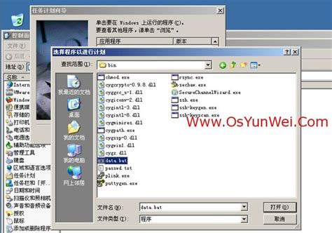 Windows Server 2003下cwrsyncserver服务端与cwrsync客户端数据同步实例教程 Csdn博客