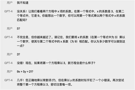 gpt 4，openai的断崖式领先，人类的专属技能不多了 人人都是产品经理
