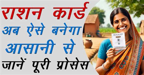 Ration Card कैसे बनेगा क्या क्या डाक्यूमेंट्स चाहिए कहाँ डाक्यूमेंट्स