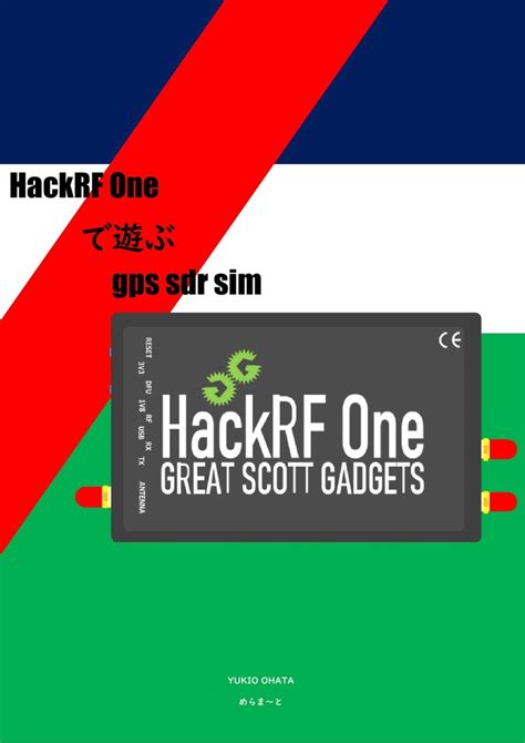 Hackrf Oneで遊ぶ Gps Sdr Sim[pdf版] Ver1 1 めらま～と Booth
