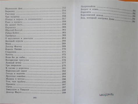 Книга Детям Стихи сказки загадки английские песенки Самуил Маршак Купить книгу читать
