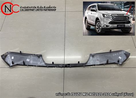 C N C Bodypart จำหน่ายอะไหล่รถยนต์แท้ บอดี้ต่างๆ และ อะไหล่เทียม